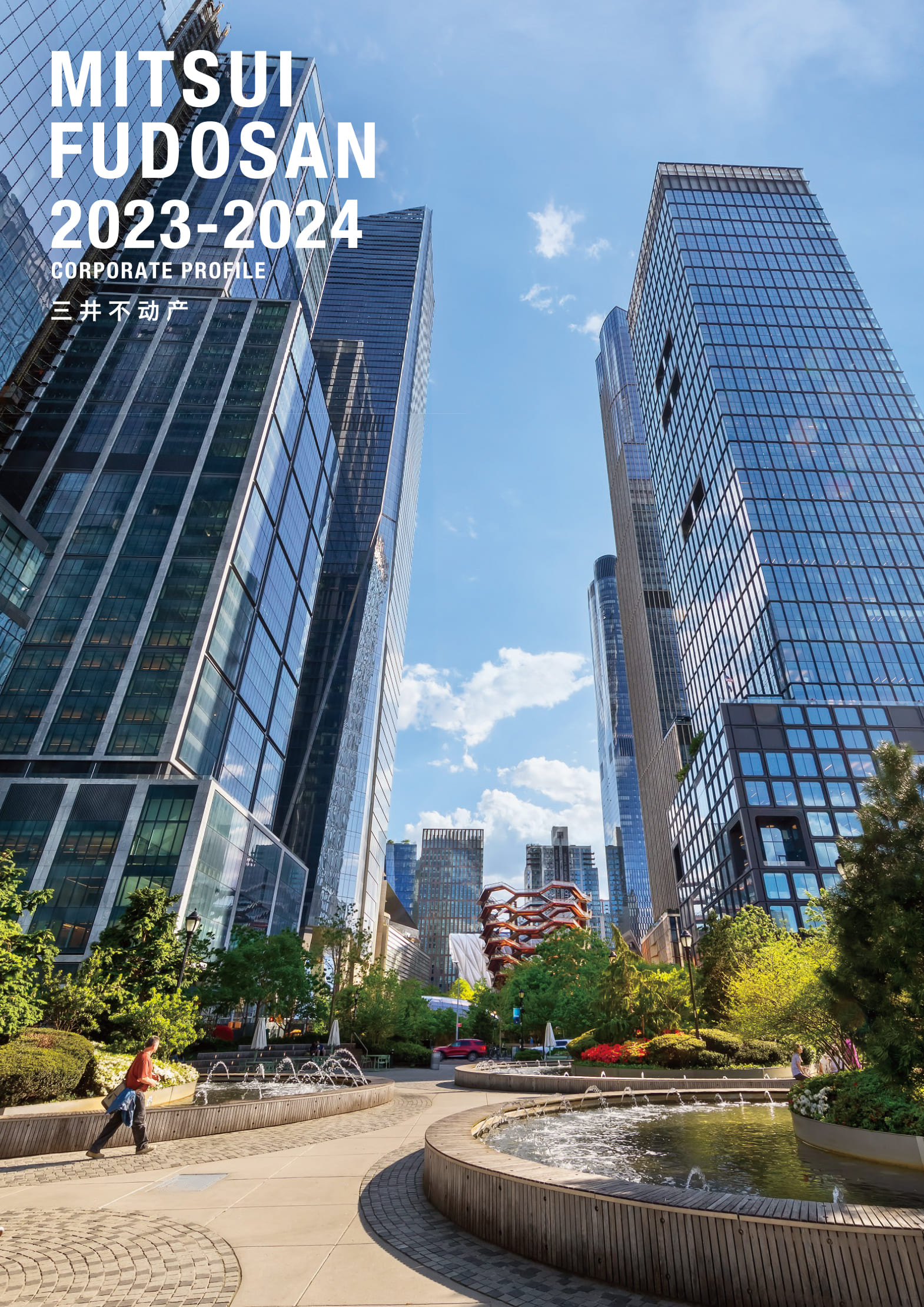 MITSUI FUDOSAN 2023-2024 CORPORATE PROFILE 三井不动产